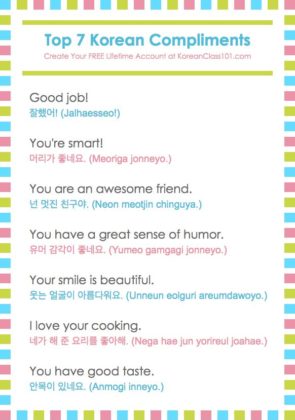 Educational infographic : Learn 8 more Korean compliments and listen to ...