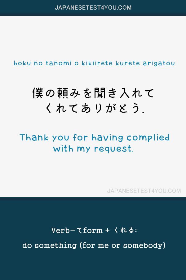 Educational infographic : Educational infographic : JLPT N4 Grammar: て ...